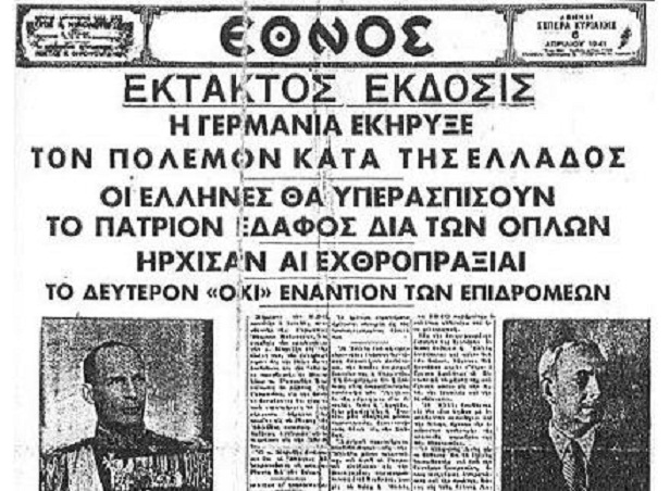 ΄Οταν οι Γερμανοί επιτέθηκαν στην Ελλάδα – Pronews.gr