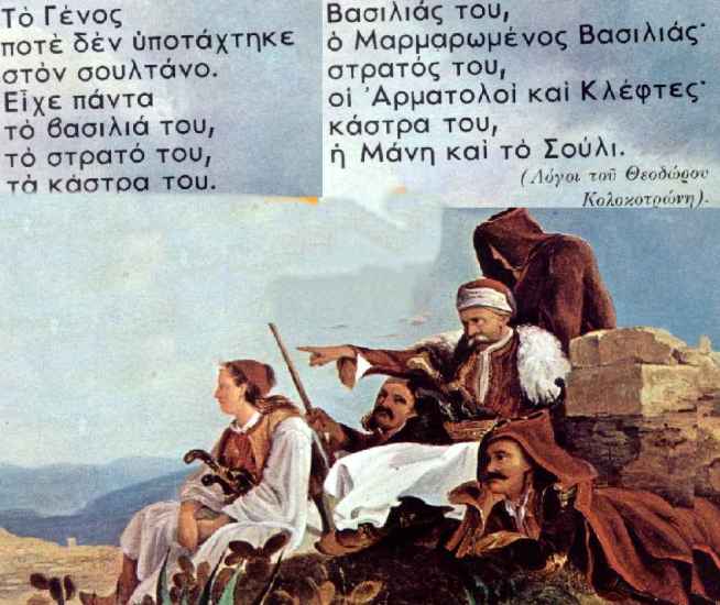 Ποιος ήταν ο Κων/νος Κολοκοτρώνης; – Pronews.gr