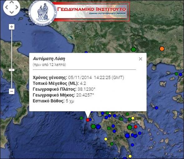 Σεισμός 4,2 Ρίχτερ στην Κεφαλονία – Pronews.gr