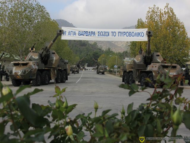 Εορτασμός Αγίας Βαρβάρας στις τάξεις της Εθνικής Φρουράς [εικόνες ...