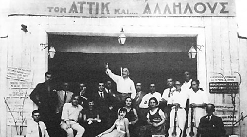 Ιστορίες από την παλιά Αθήνα – Όταν η «γαλαρία» ανέβαζε και κατέβαζε ...