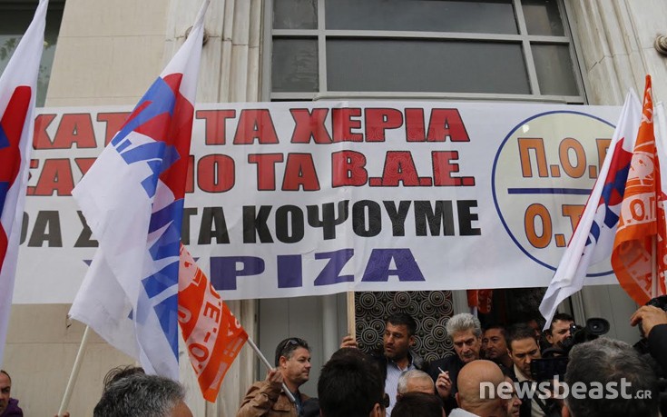 Αποχώρησαν οι συνδικαλιστές της ΠΟΕ- ΟΤΑ από το Λογιστήριο του Κράτους ...
