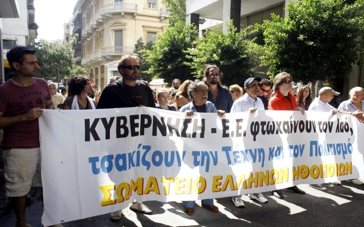 Και οι καλλιτέχνες στους δρόμους για το Ασφαλιστικό- Συγκέντρωση το ...