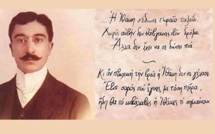 Το ταξίδι μέσα από ρητά και γνωμικά!- Απολαύστε τα… (φωτό) – Pronews.gr