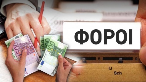 Στα 1.307 ευρώ ο μέσος φόρος των φετινών δηλώσεων σύμφωνα με στοιχεία ...