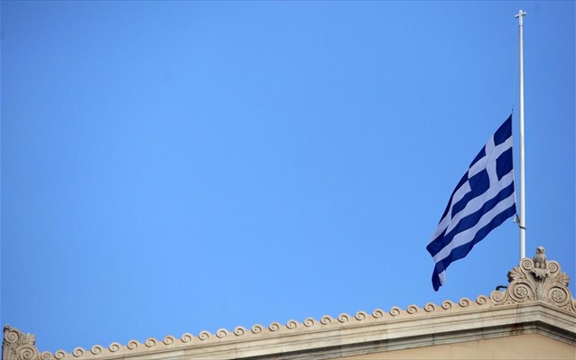 Μεσίστια η σημαία για τρεις ημέρες σε όλα τα δημόσια κτίρια της Ελλάδας ...