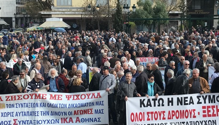 Συνταξιούχοι: Συγκέντρωση διαμαρτυρίας και πορεία στο υπουργείο Υγείας ...