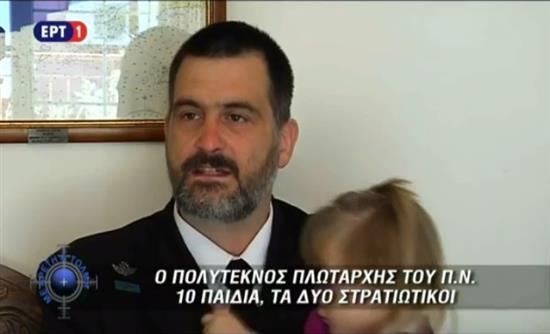 Ο Πλωτάρχης με τα δέκα παιδιά στην εκπομπή «Με αρετή και τόλμη ...
