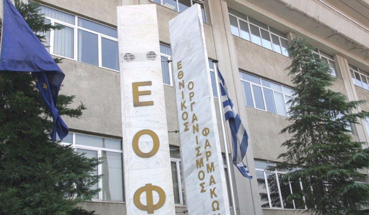 ΕΟΦ: Ανάκληση συμπληρωμάτων διατροφής – Pronews.gr