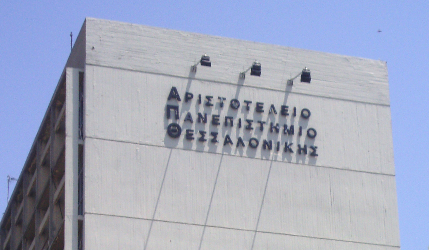 Διάκριση για το ΑΠΘ – 16ο παγκοσμίως στις κλασικές σπουδές – Pronews.gr