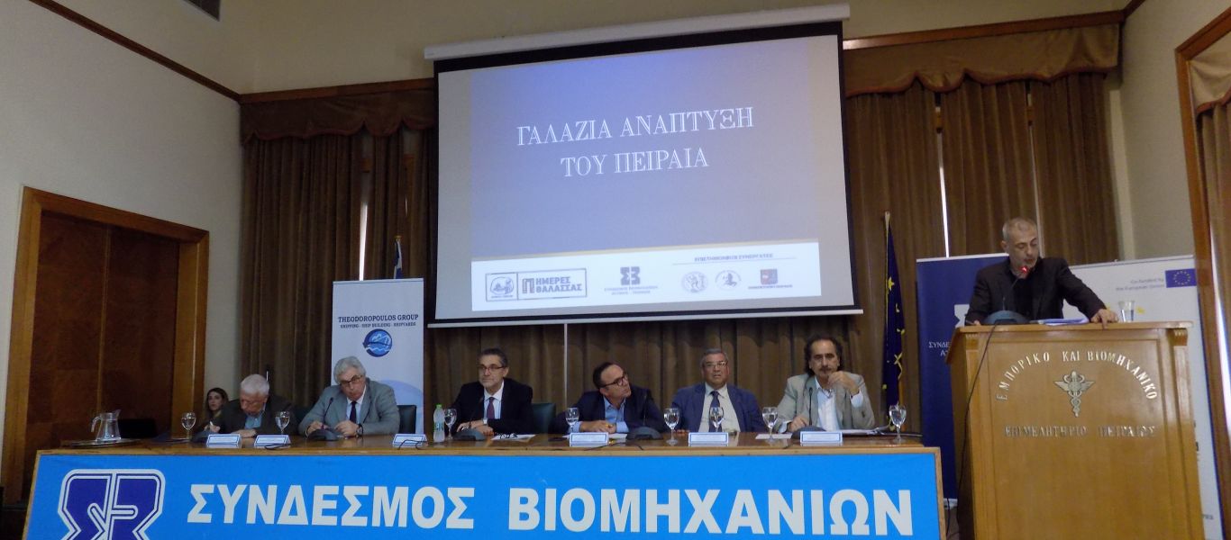 Με μεγάλη επιτυχία διοργάνωσε ο ΣΒΑΠ ημερίδα για τη «Γαλάζια Ανάπτυξη ...