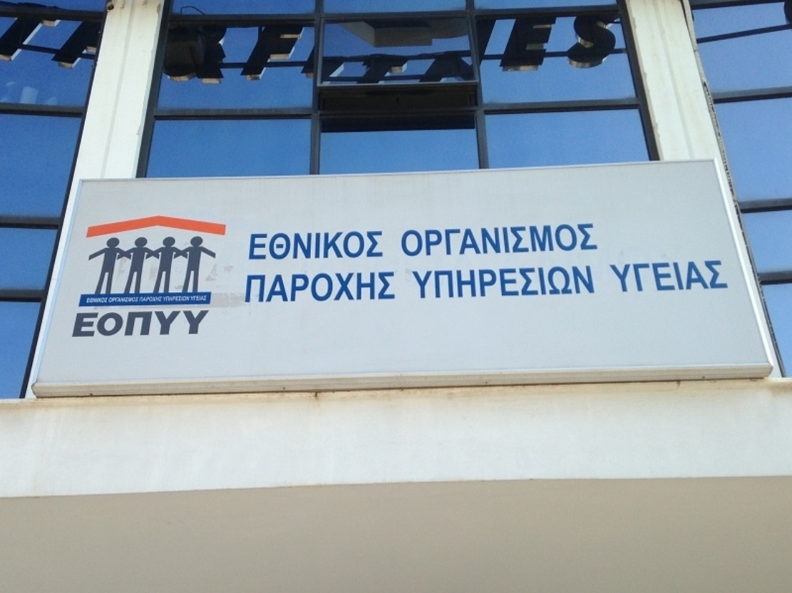 Καταργούνται τα βιβλιάρια υγείας: Τι θα ισχύει για συνταγές – Pronews.gr