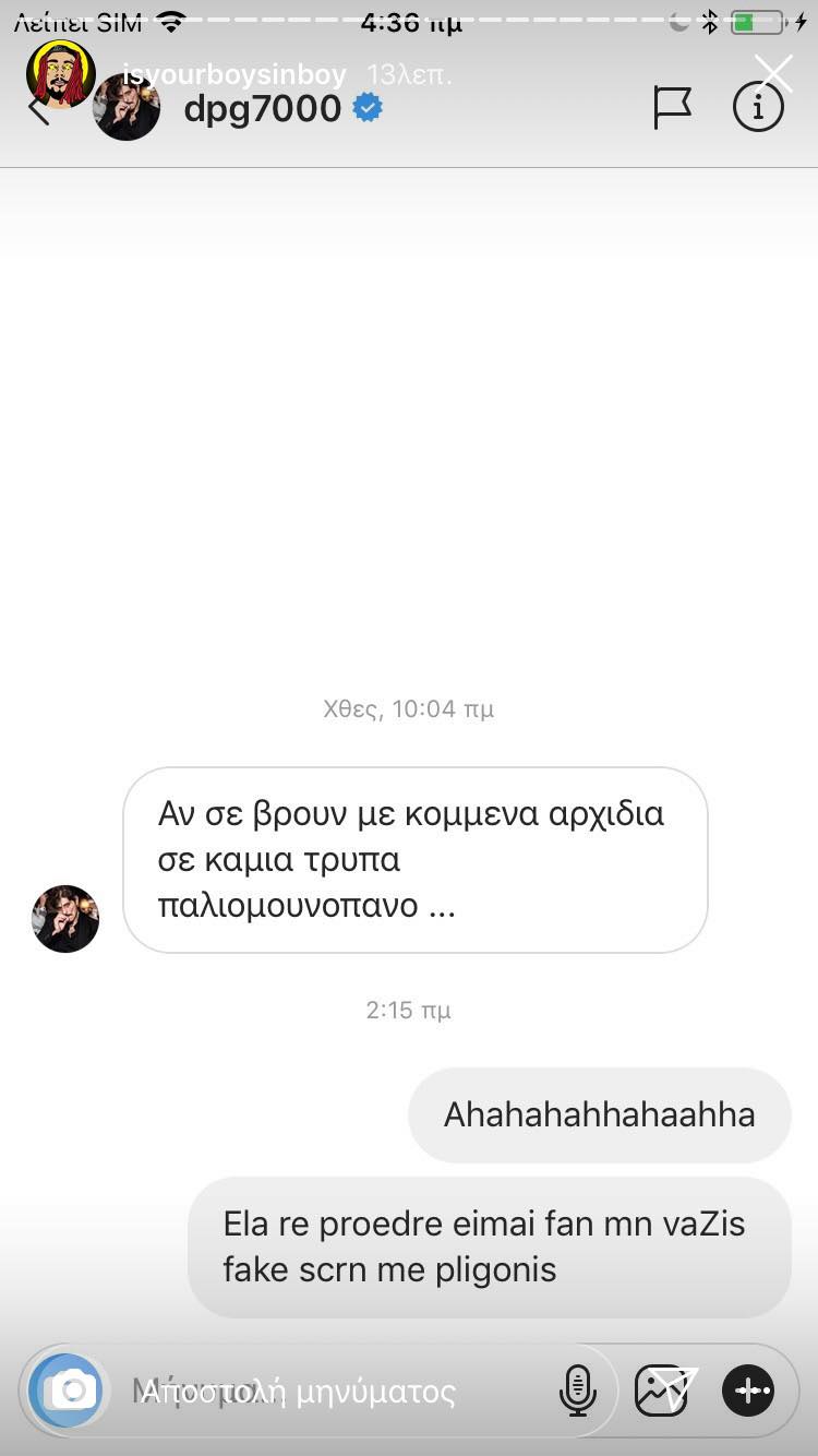 Ο Δ.Γιαννακόπουλος «βάζει στη θέση του» τον Αλβανό Sin Boy: «Αμα σε ...