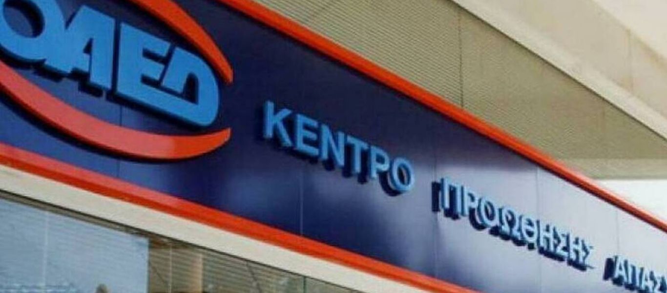 Δείτε μέχρι πότε μπορείτε να κάνετε αίτηση για το εποχικό επίδομα του ...