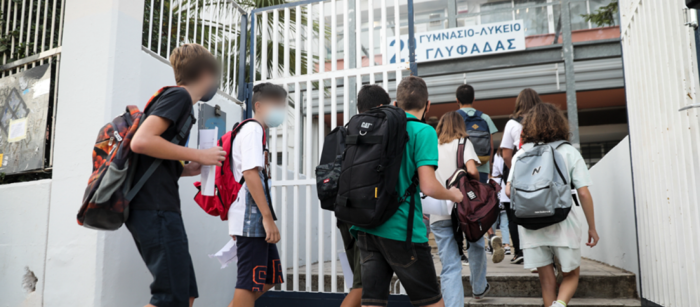 Σχολική κάρτα στο edupass.gov.gr: Όσα πρέπει να γνωρίζουν γονείς και ...