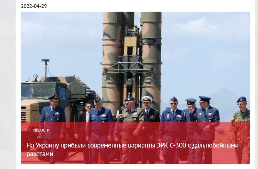 Οι Ουκρανοί παρέλαβαν α/α σύστημα S-300 απο «σύμμαχη χώρα» – Οι ...