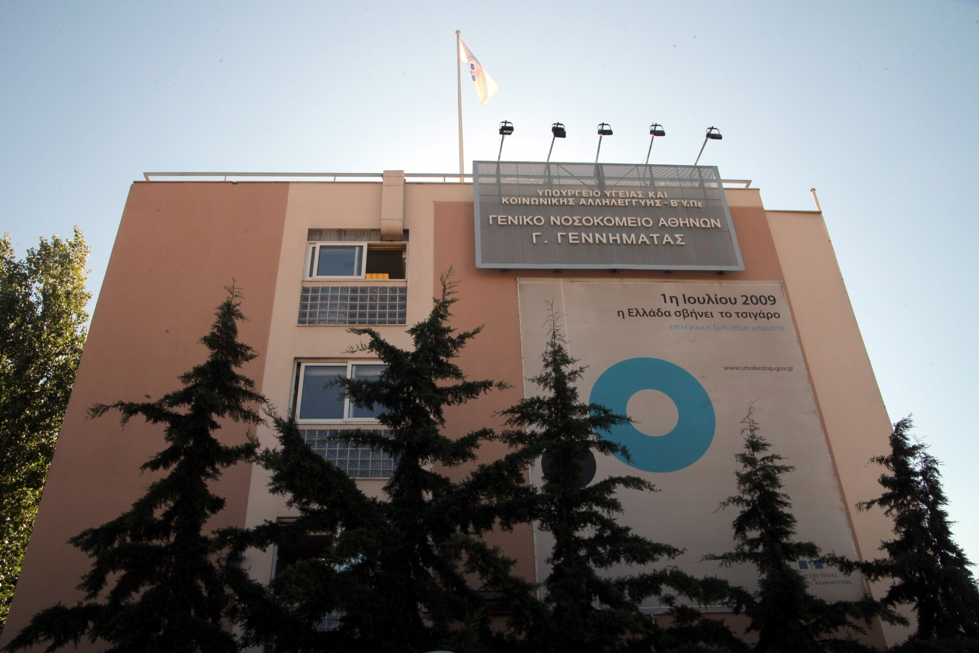 Σε απόγνωση οι παθολόγοι του «Γεννηματάς» – Καταγγέλλουν αδυναμία ...