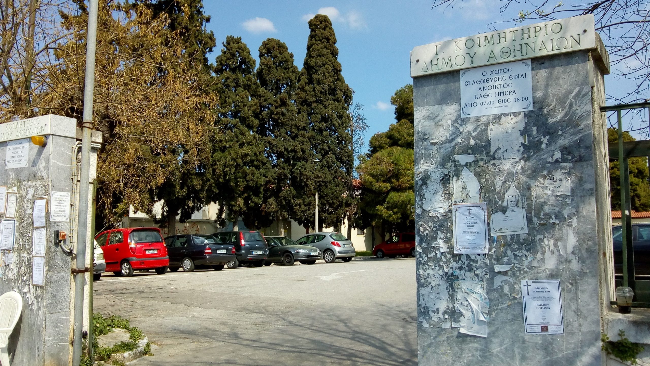Νίκαια: Έσπασαν 40 οστεοφυλάκια στο Γ΄ Νεκροταφείο – Σε 8 πήραν και το ...