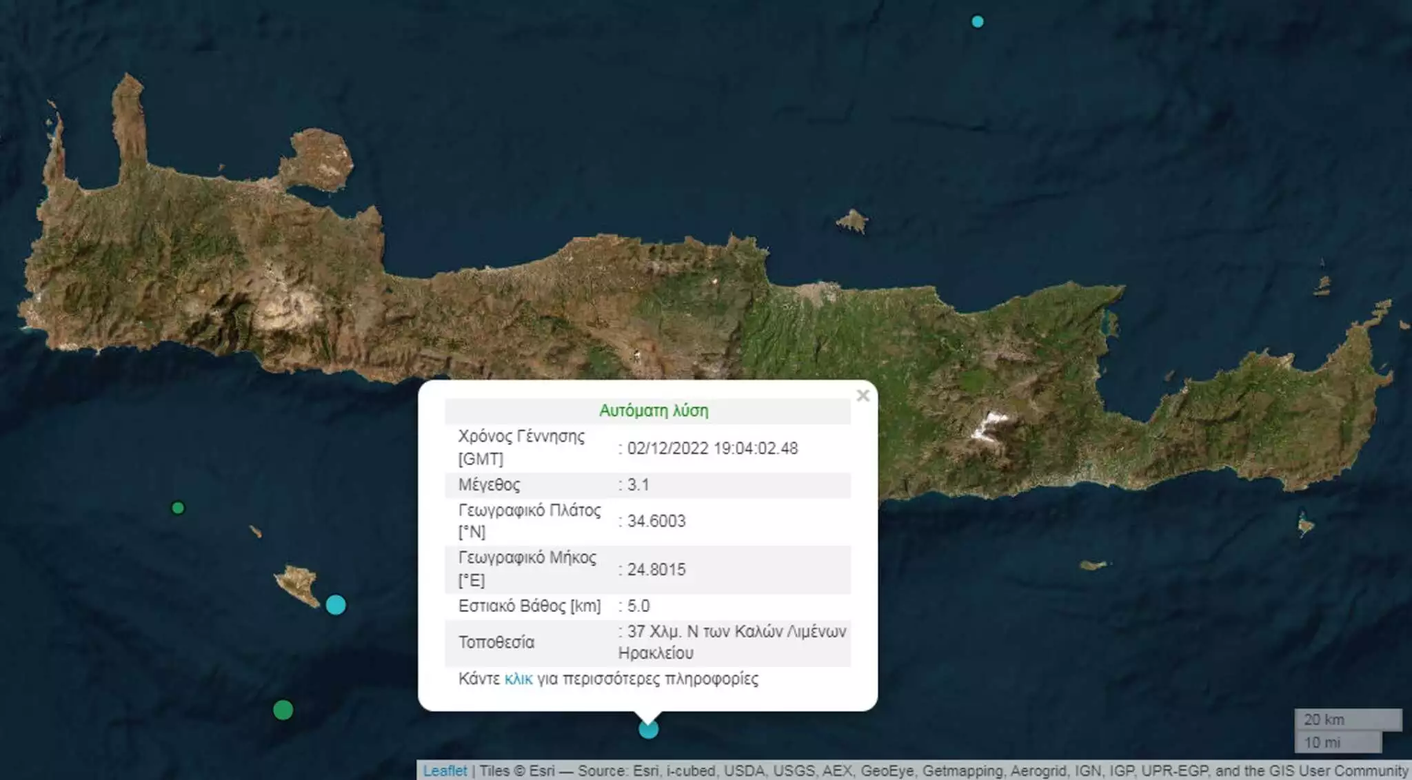 Σεισμός 3,1 Ρίχτερ στη νότια Κρήτη – Pronews.gr