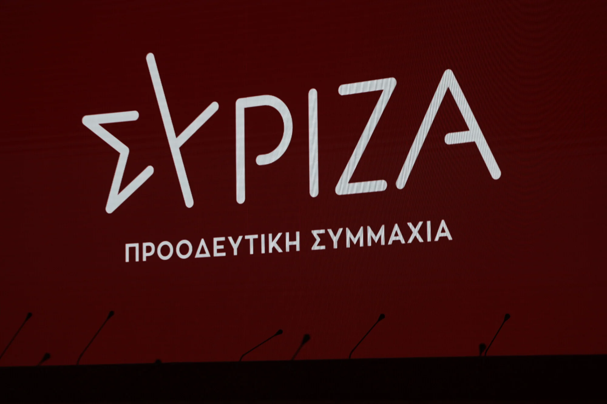 ΣΥΡΙΖΑ -ΠΣ: «Να παρέμβει εισαγγελέας για τις αποκαλύψεις Guardian περί ...