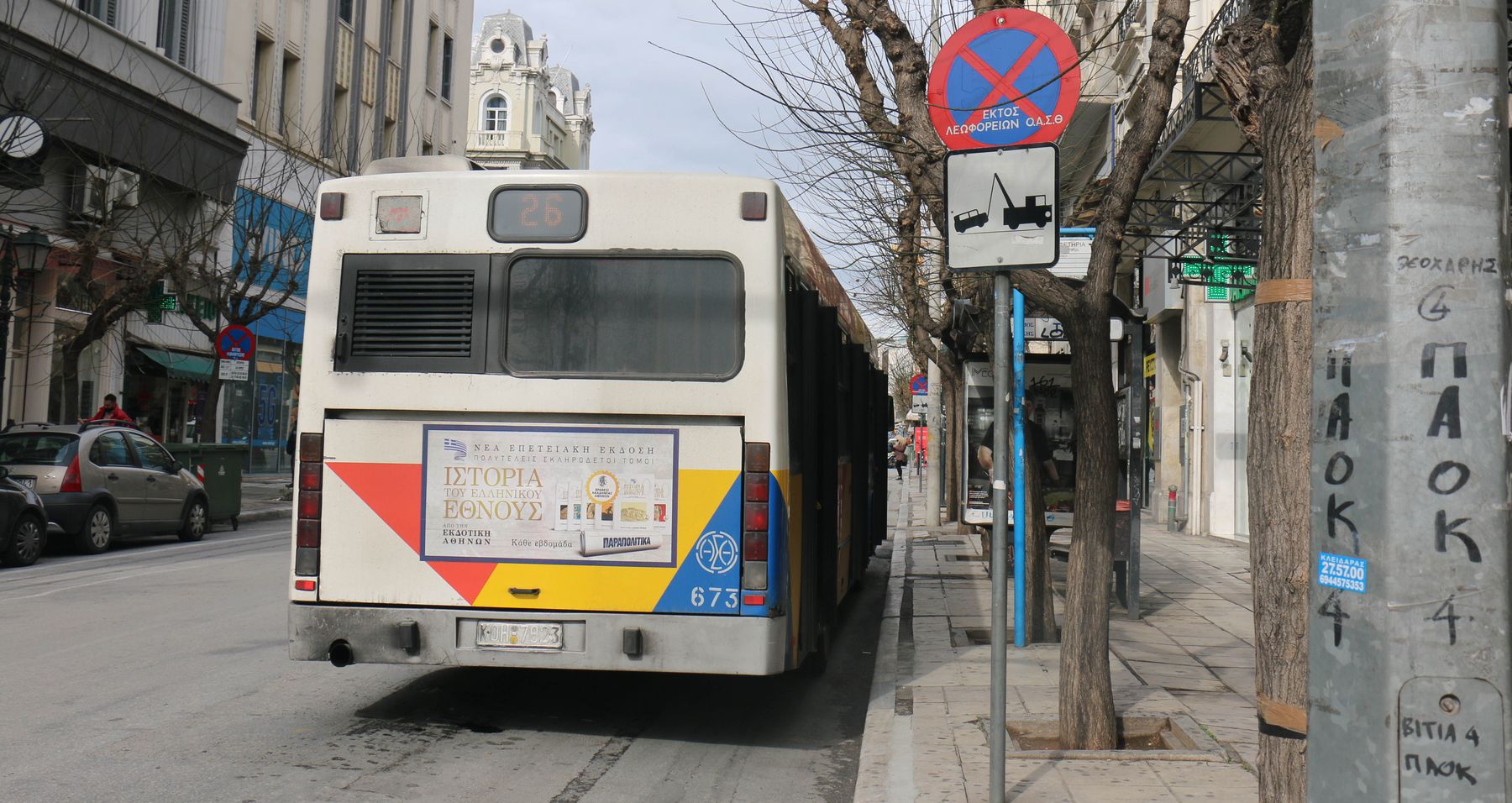 Θεσσαλονίκη: Λεωφορείο του ΟΑΣΘ ακινητοποιήθηκε λόγω βλάβης και οι ...
