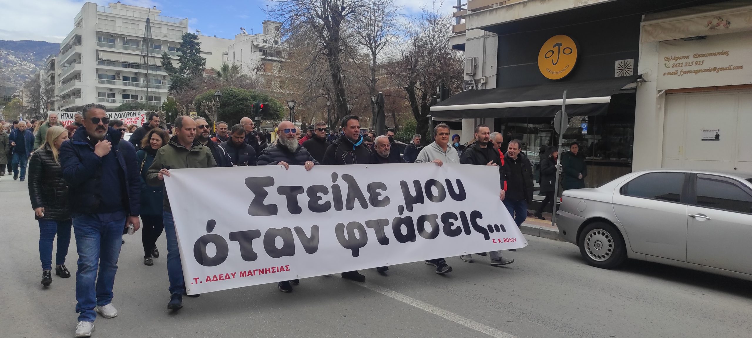 Βόλος: Συγκέντρωση και πορεία διαμαρτυρίας για το έγκλημα στα Τέμπη ...