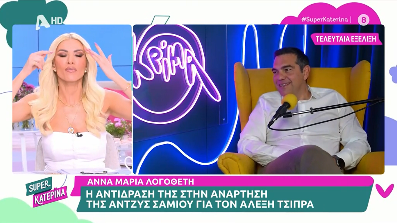 Κ.Καινούργιου για Α.Τσίπρα: «Τον είδα πιο νέο – Έκανε μπότοξ ψηλά στο φρύδι» (φώτο) – Pronews.gr