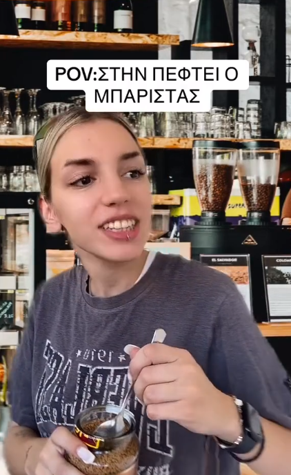 Όταν σου την πέφτει ο… μπαρίστας – Pronews.gr