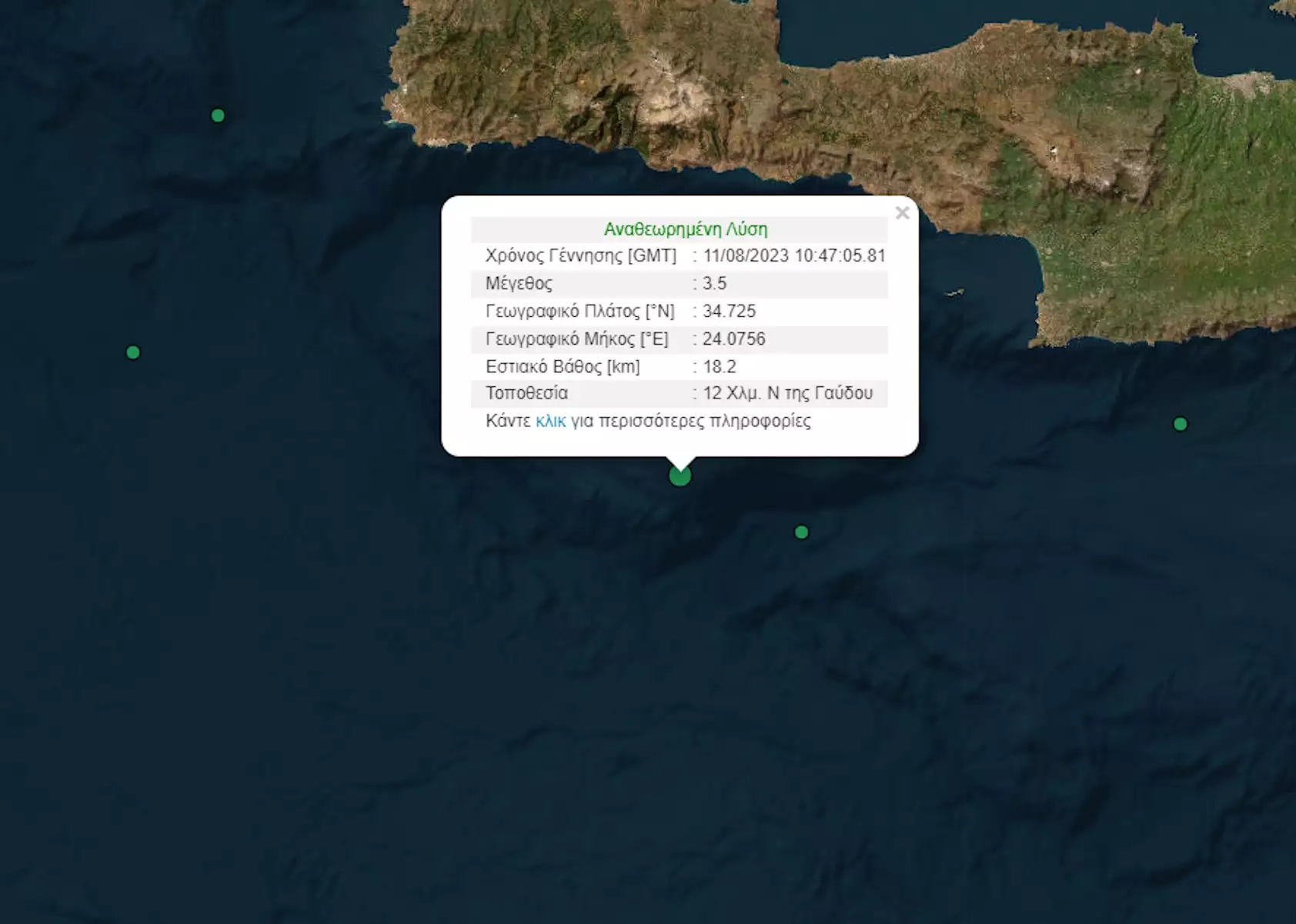 Σεισμική δόνηση 3,5 Ρίχτερ στη Γαύδο – Pronews.gr