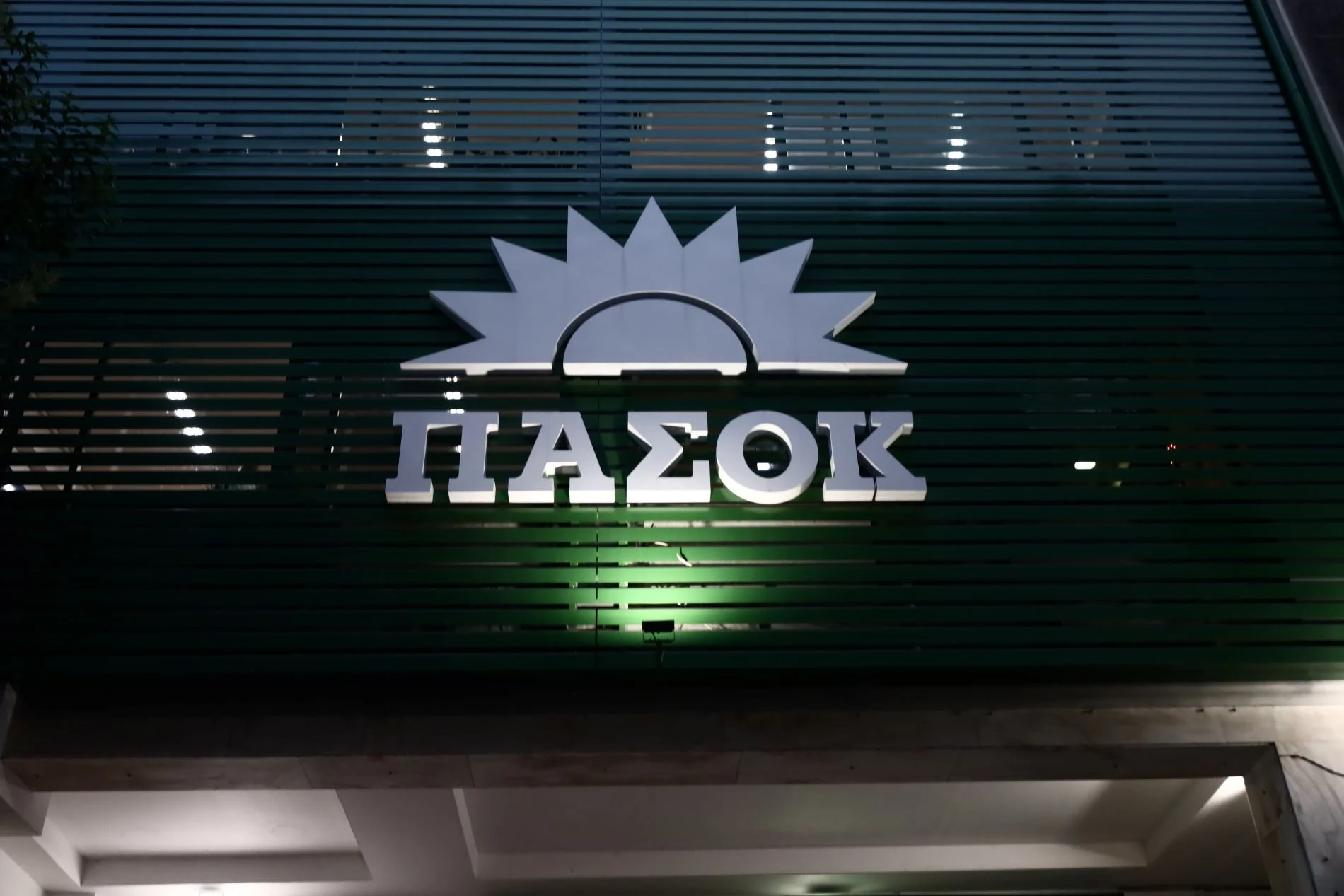 ΠΑΣΟΚ: «Αποχαιρετούμε με βαθιά θλίψη και σεβασμό τον Νίκο Σκουλά ...