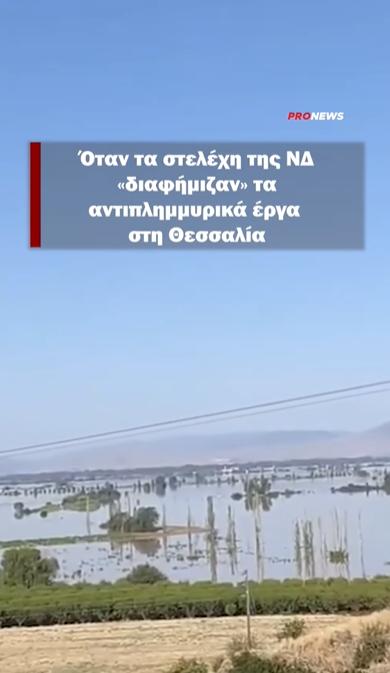 Την ερχόμενη Κυριακή έχει εκλογές στην Περιφέρεια Θεσσαλίας: Θα ...