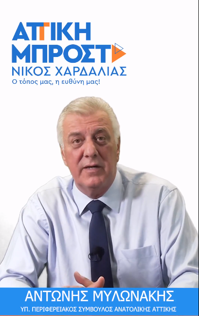 Aντώνης Μυλωνάκης: Υποψήφιος περιφερειακός σύμβουλος με το Νίκο ...
