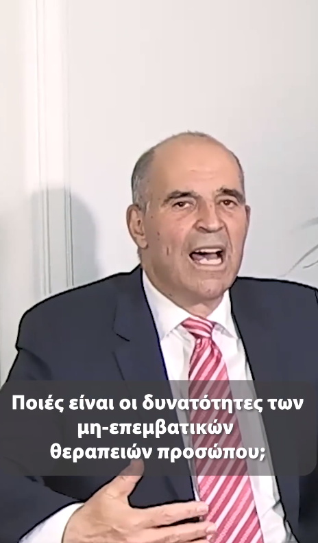 Ποιες είναι οι δυνατότητες των μη επεμβατικών θεραπειών προσώπου ...
