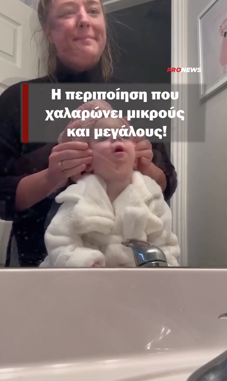 Kαι μόνο που το βλέπεις ζηλεύεις: Η περιποίηση που χαλαρώνει μικρούς ...