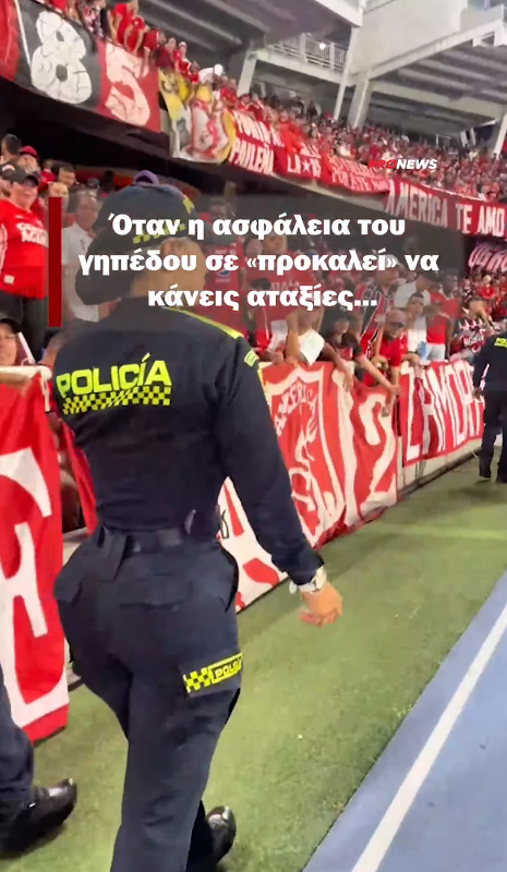 Όταν η ασφάλεια του γηπέδου σε «προκαλεί» να κάνεις αταξίες… – Pronews.gr