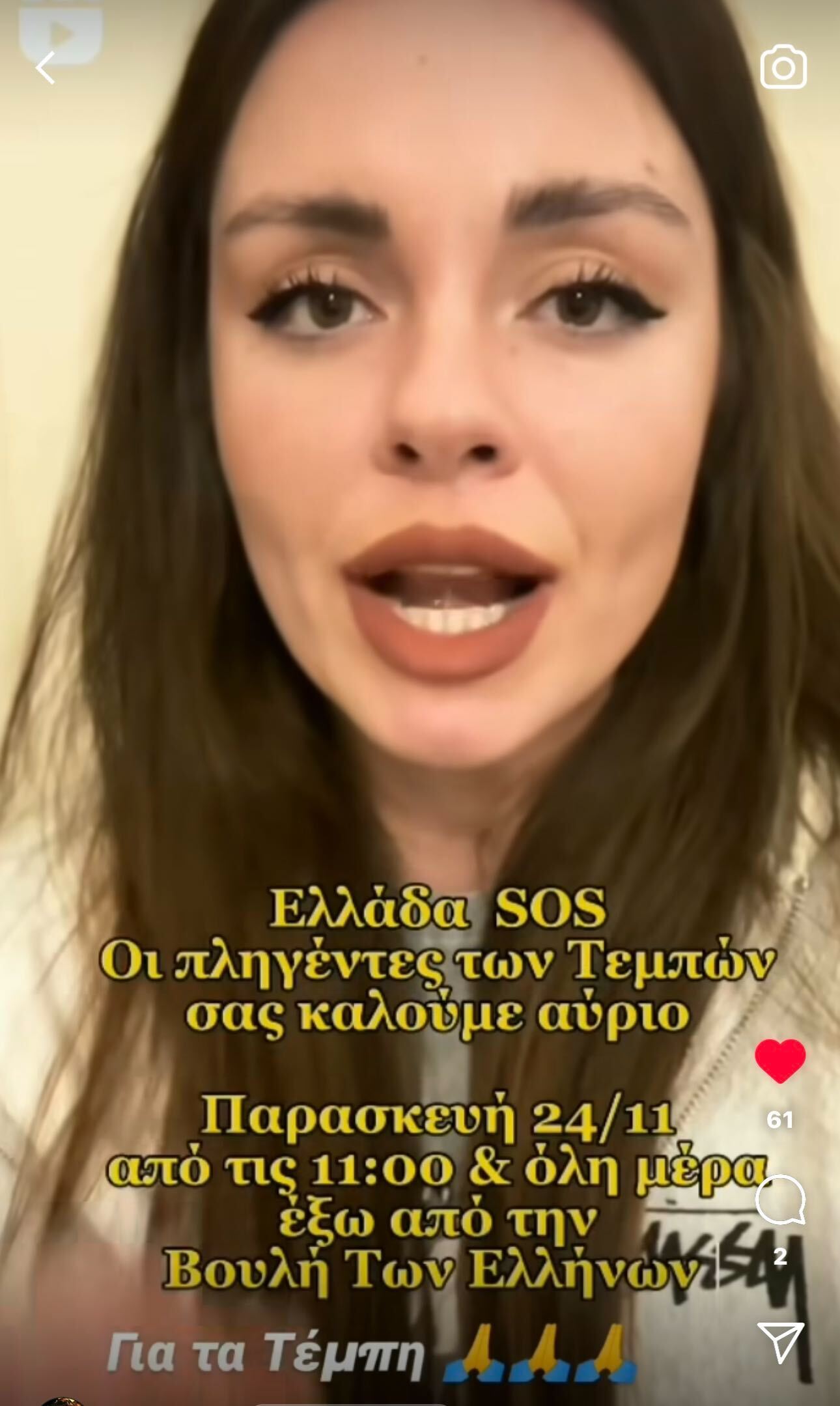 Για τα Τέμπη, ρε γαμώτο! – Pronews.gr