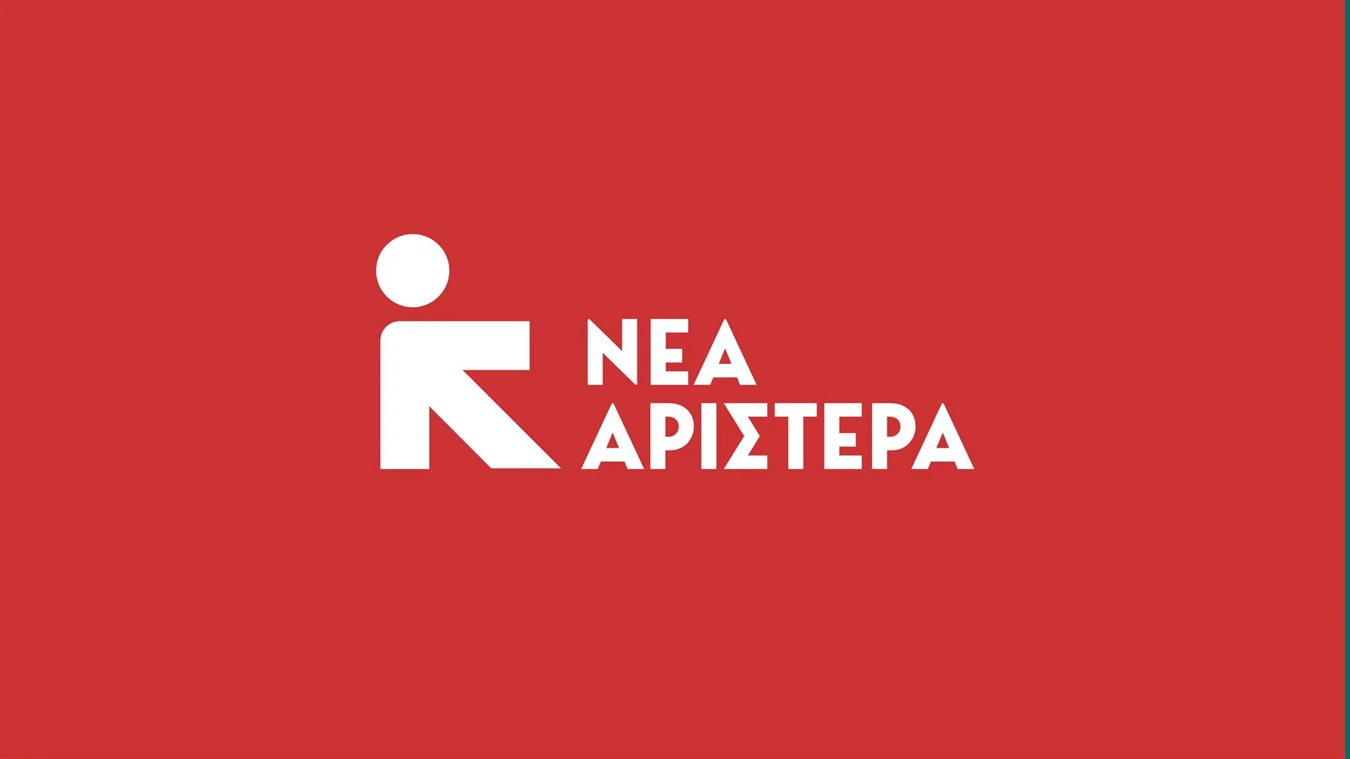 Ν.Ηλιόπουλος για «Νέα Αριστερά»: «Δεν θα είμαστε αντι-ΣΥΡΙΖΑ ή αντι ...