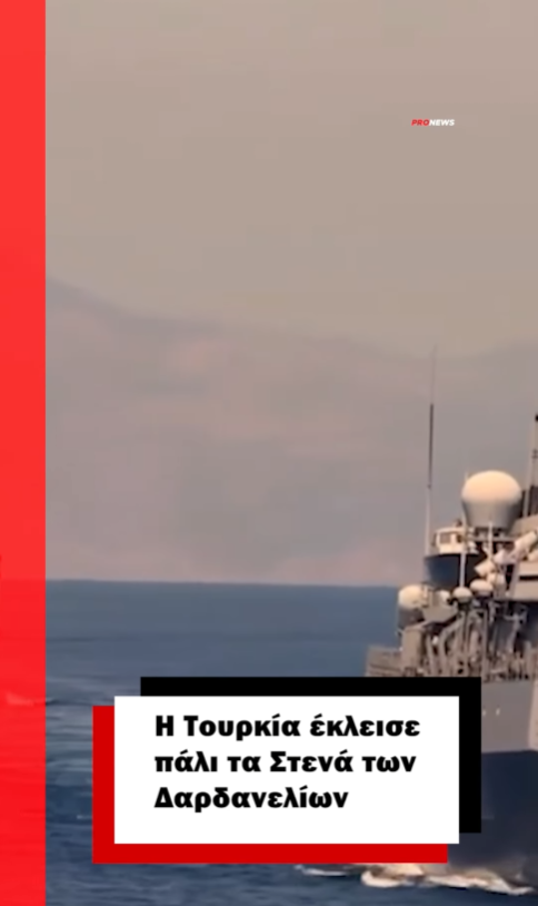 Η Τουρκία έκλεισε πάλι τα Στενά των Δαρδανελίων – Δεν επέτρεψε σε ...