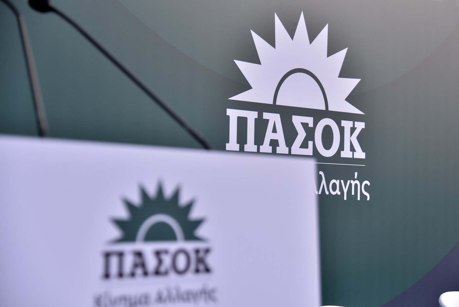 ΠΑΣΟΚ: «Η προδιαγεγραμμένη πειθαρχική απαλλαγή της πρώην εισαγγελέως ...