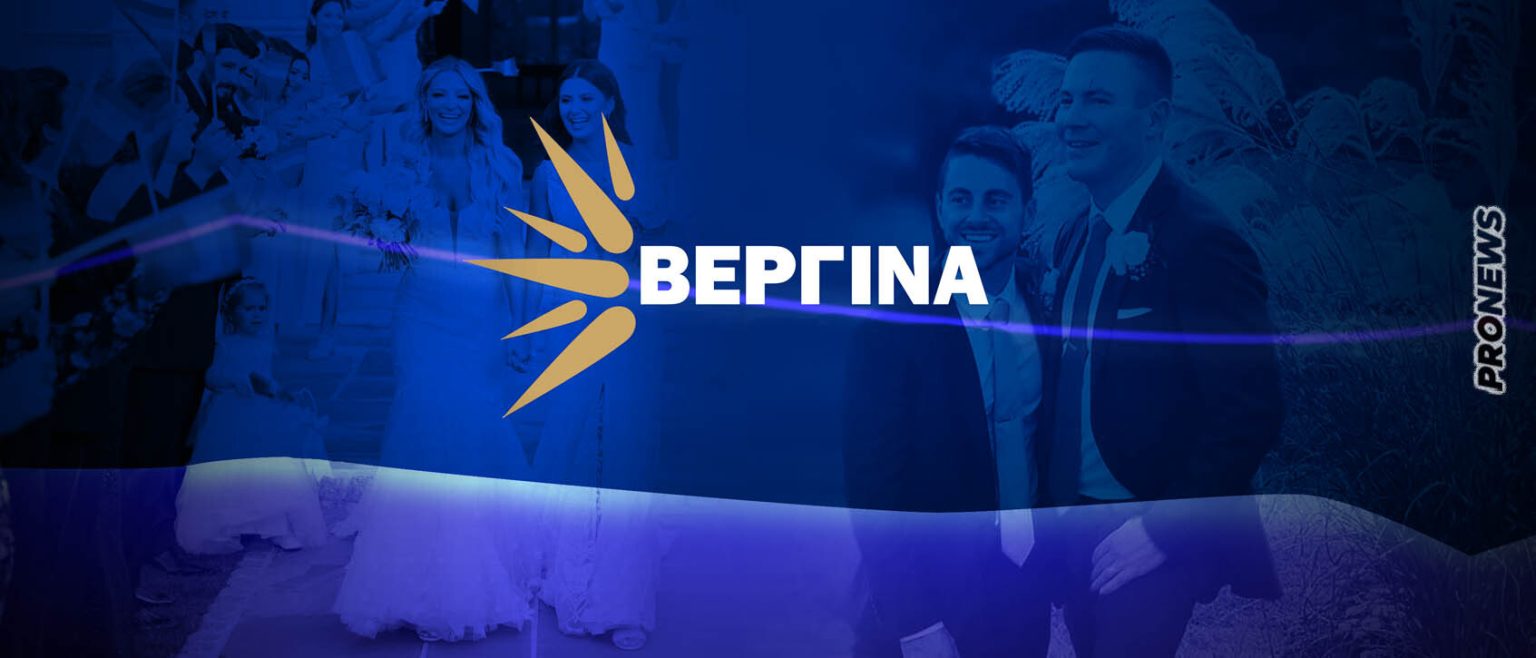 Ημερίδα-«φωτιά» από το «ΒΕΡΓΙΝΑ ΤΗΛΕΟΡΑΣΗ» – Θα εξελιχθεί σε «πόλο ...