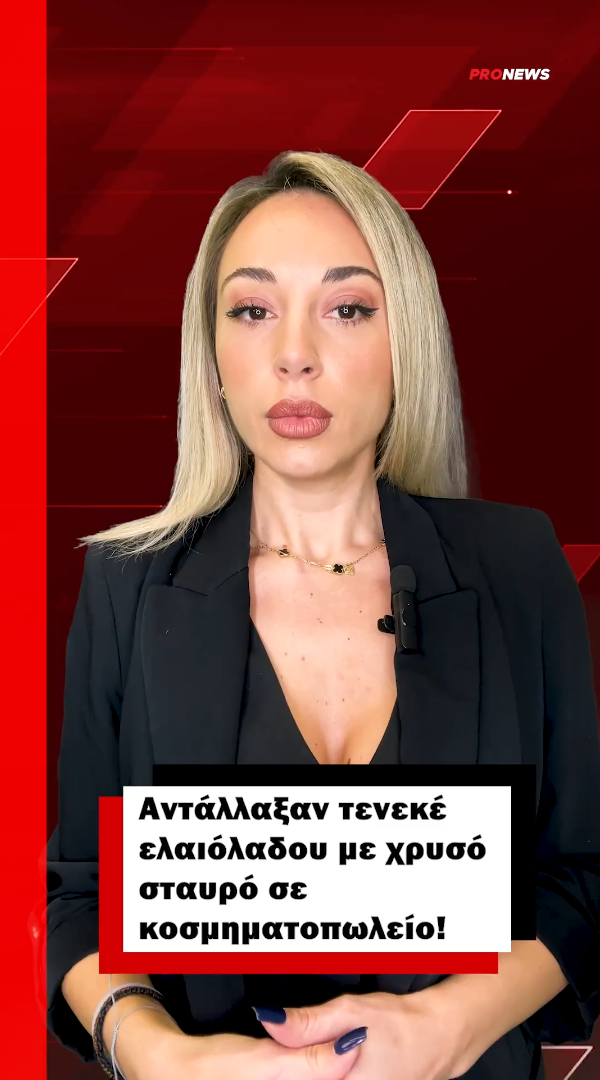 Το «οικονομικό θαύμα» της Ελλάδας: Αντάλλαξαν τενεκέ ελαιόλαδου με ...