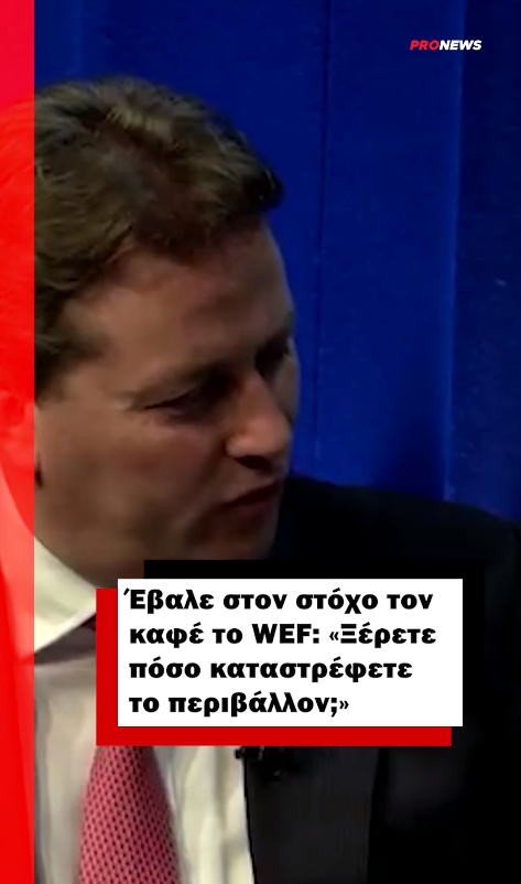 Έβαλε στον στόχο τον καφέ το WEF: «Ξέρετε πόσο καταστρέφετε το ...