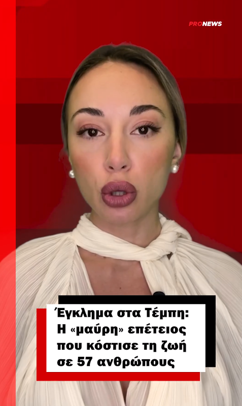 Η Ελλάδα σε… παγίδα φτώχειας – Pronews.gr