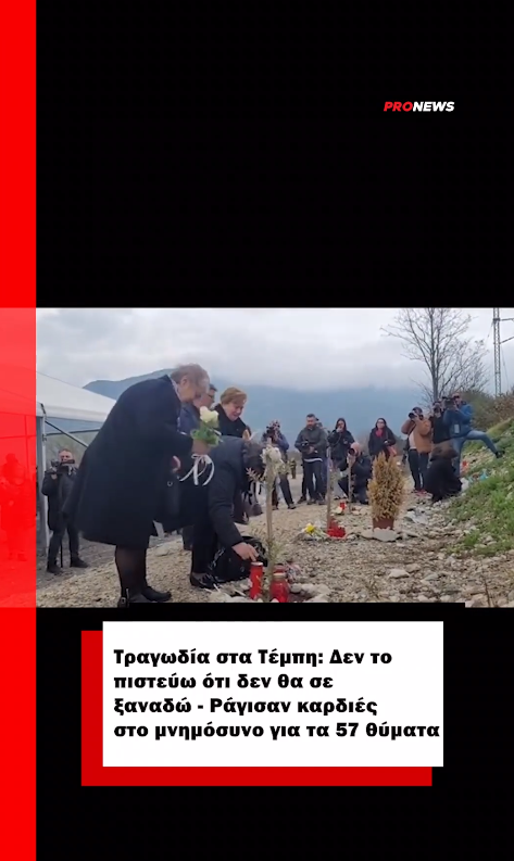 Αυτό το γνωρίζετε; – Γιατί η Ελλάδα είναι η μόνη χώρα που γιορτάζει την ...
