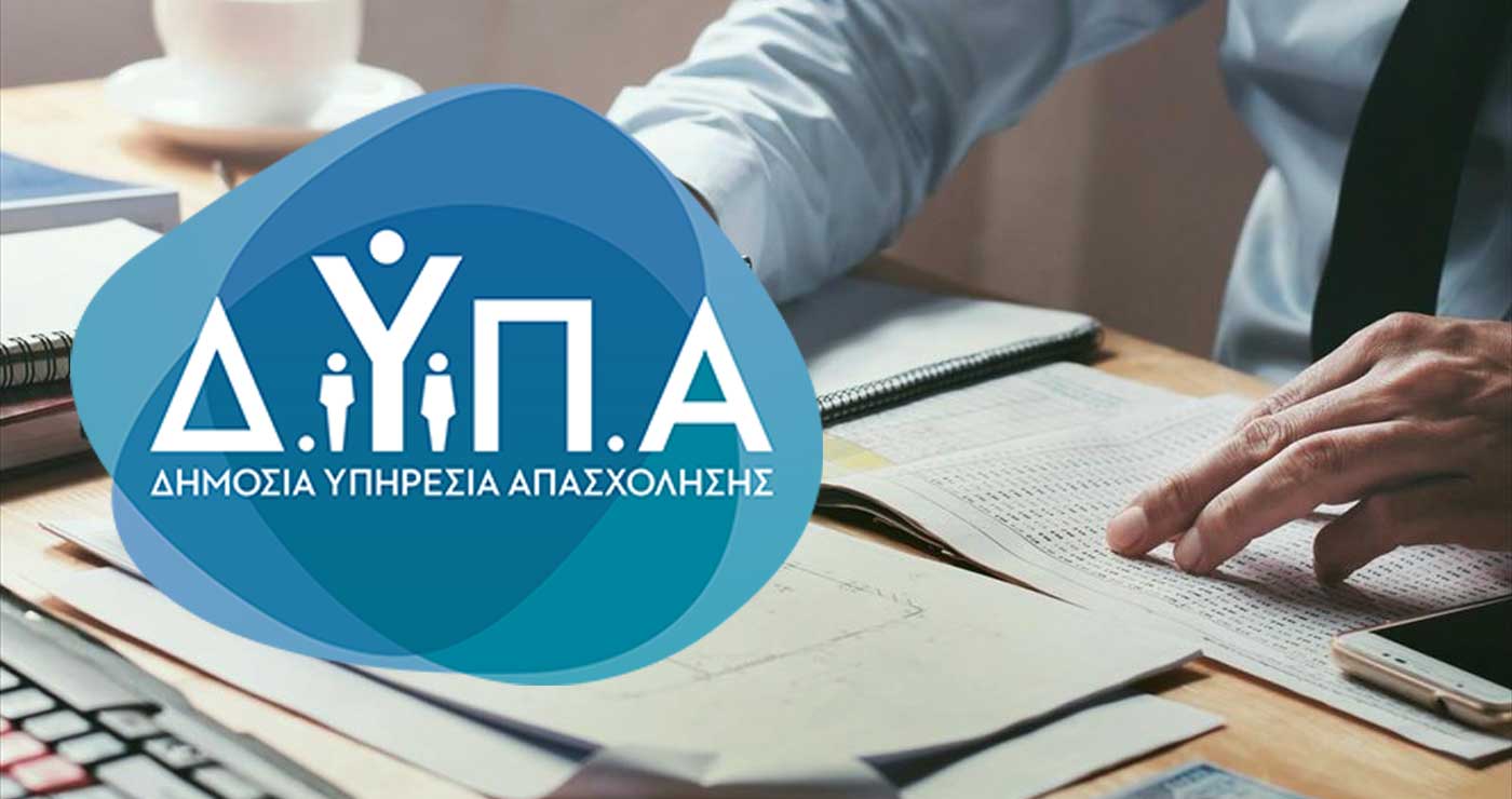 ΔΥΠΑ: Νέο πρόγραμμα για ανέργους με επίδομα 1.000 ευρώ – Pronews.gr