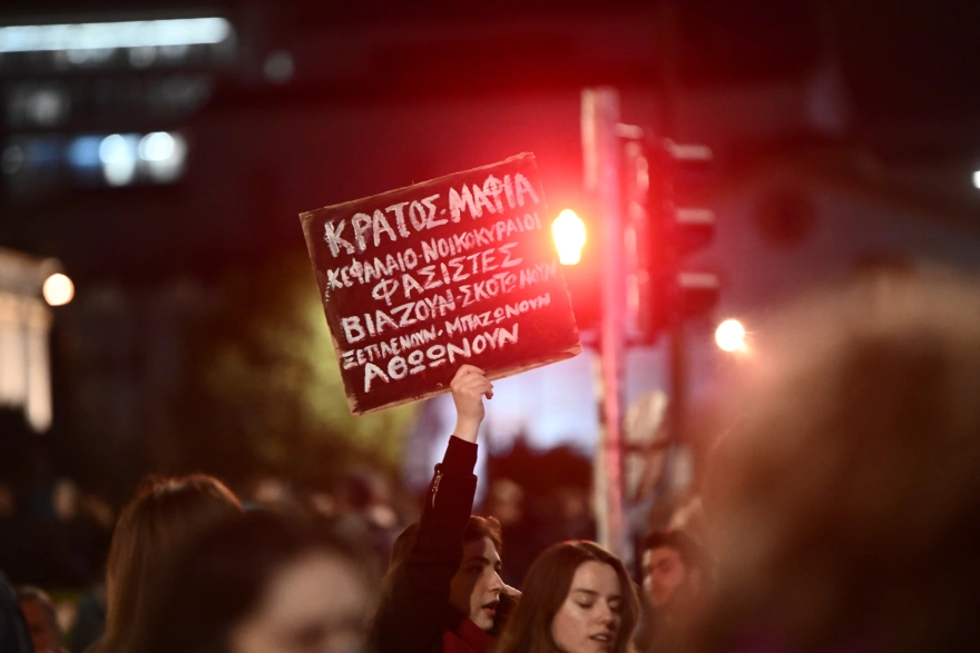 Πορείες διαμαρτυρίας κατά της εισαγγελικής πρότασης για αθώωση του Η ...