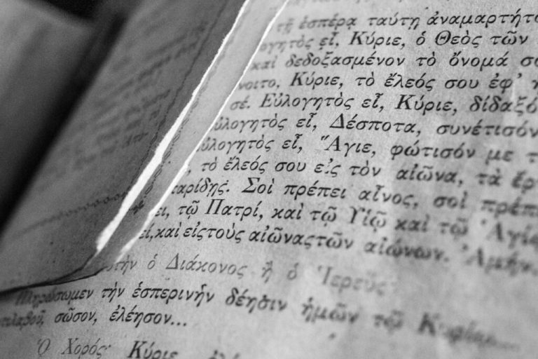 Αυτή είναι η ελληνική λέξη με τα περισσότερα γράμματα – Δεν είναι το ...