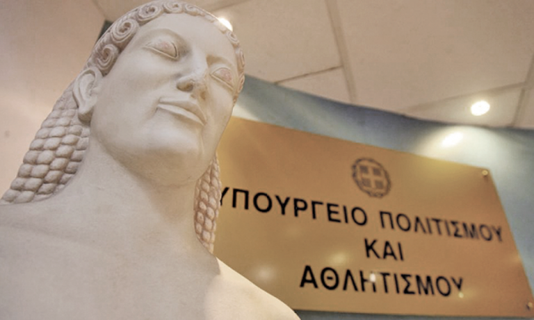 Κύκλωμα προστασίας: Υψηλόβαθμη υπάλληλος του υπ. Πολιτισμού ανάμεσα στα ...