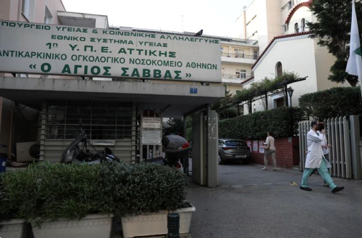 Το ογκολογικό Νοσοκομείο Αθηνών «Άγιος Σάββας» θα γίνει το πρώτο ...
