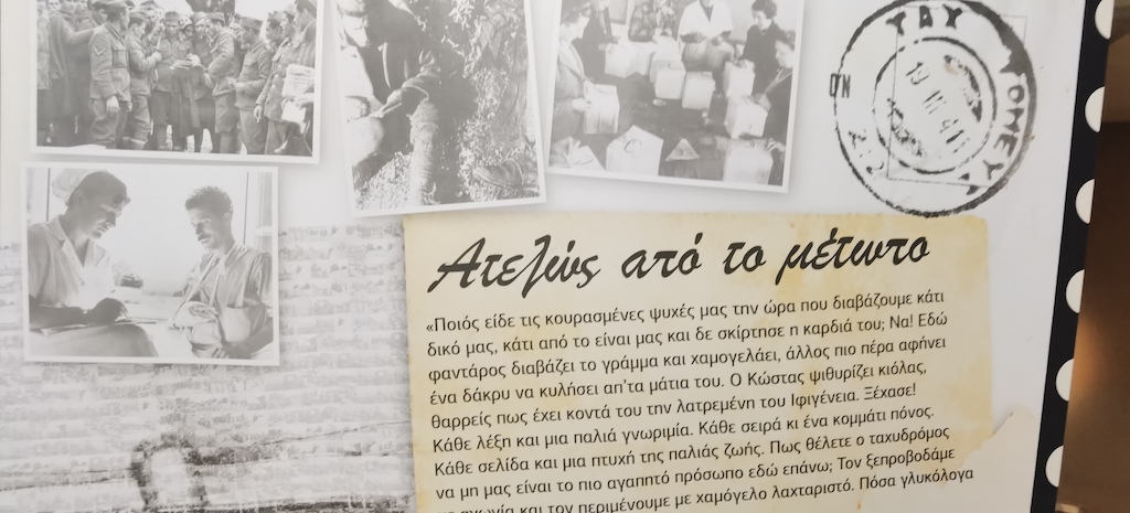 Πολεμικό Μουσείο: Συλλογή από γράμματα που έστελναν στο μέτωπο το 1940 ...
